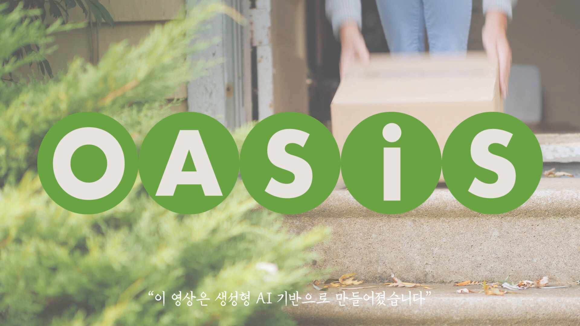 매경미디어그룹 AI 영상광고·숏폼 공모전 - AI-Kive