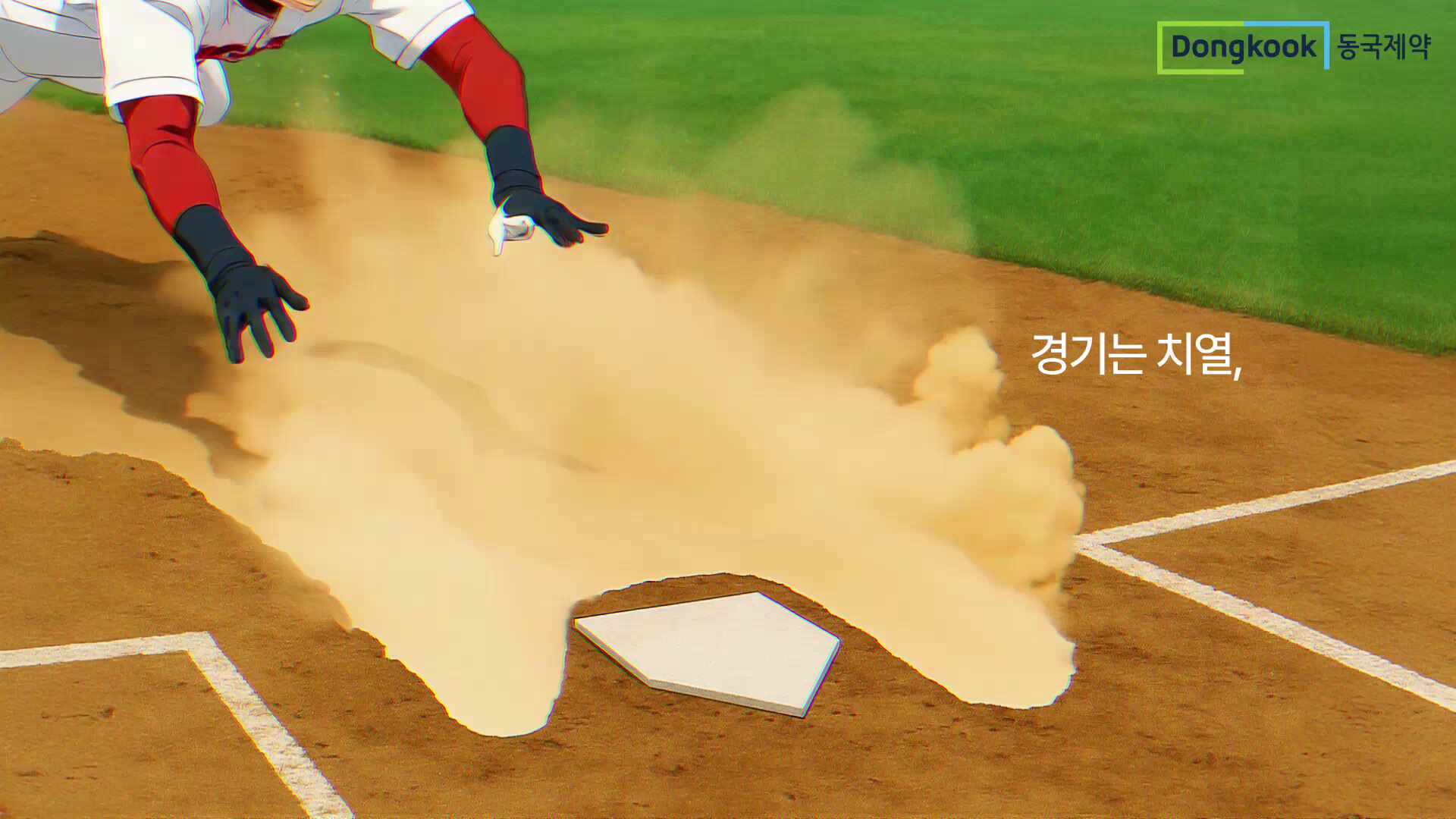 내 팀을 응원하는 가장 쿨한 방법 마데카 쿨링패치 × KBO - AI-Kive