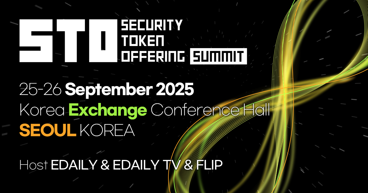 STO Summit 2025 (ENG)