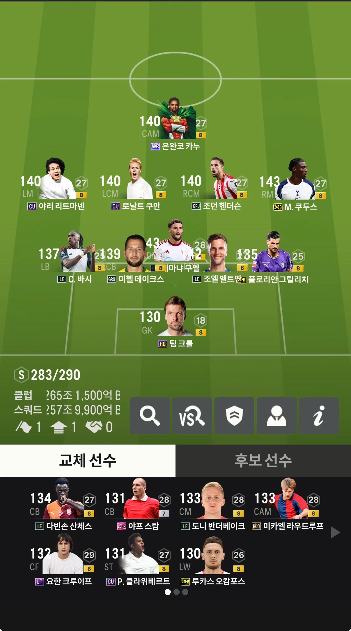 200조 팀 추천 해주세요