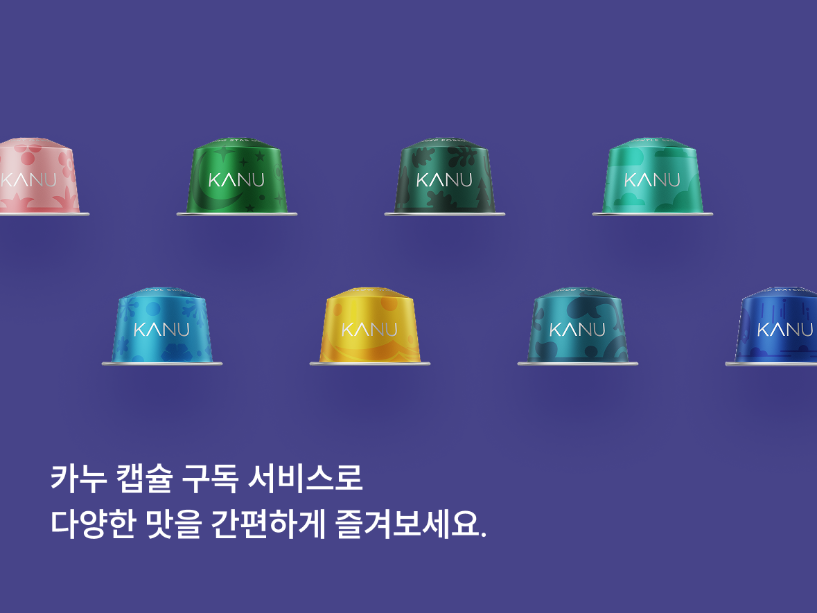 카누 공식 웹사이트