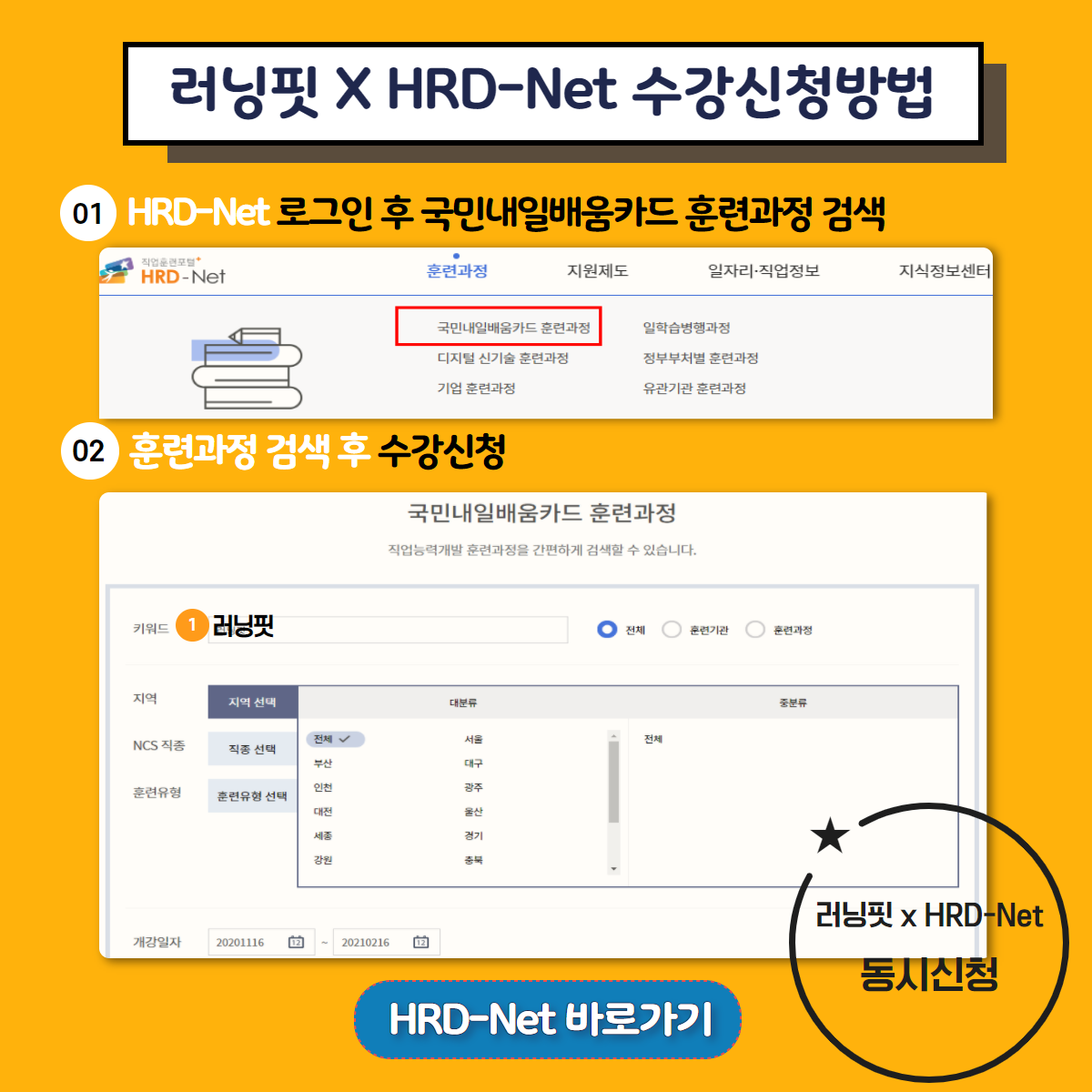 [러닝핏] NCS 직업교육 듣고 공기업 서류 스펙 쌓기 (내일배움카드 인강) : 네이버 블로그
