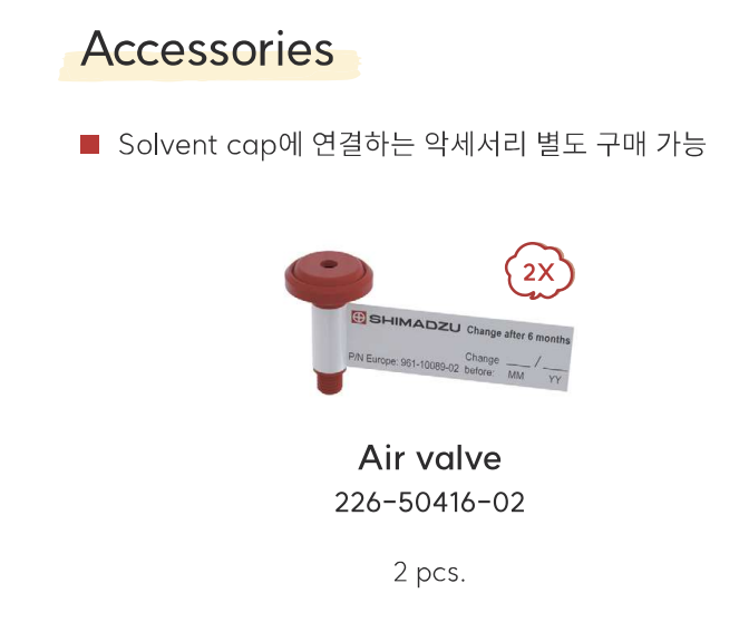SH-Solvent Cap 2 Lines, GL45(Air valve, 2 Fitting, 1 Blind stopper) 시마즈 ...